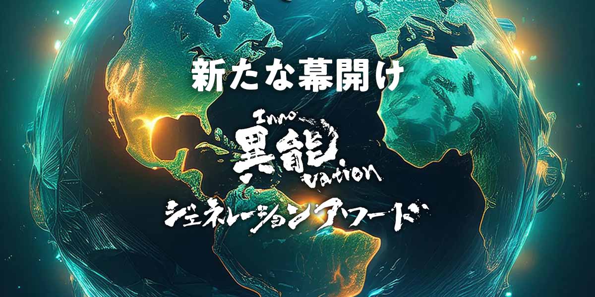 公立大学法人公立小松大学| 「異能vationネットワーク拠点」
